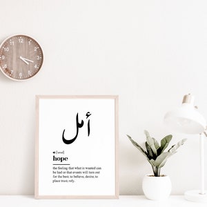 Hope Arabic Calligraphy Wall Art Poster (digital Download) - Etsy