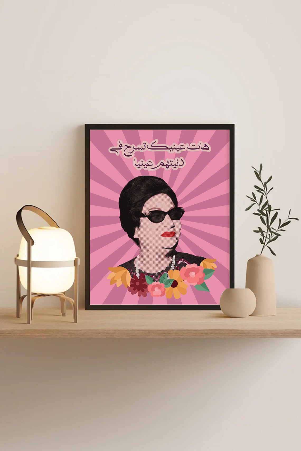 Umm Kulthum Arabic Pop Art Poster: Middle Eastern Music (digital ...