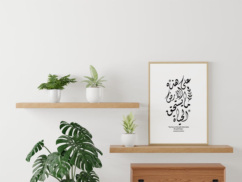Mahmoud Darwish Quote Arabic Calligraphy Art Print (digital Download ...