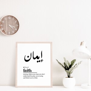 Arabic Quote, Arabic Calligraphy, Digital Download, Arabic Definition ...
