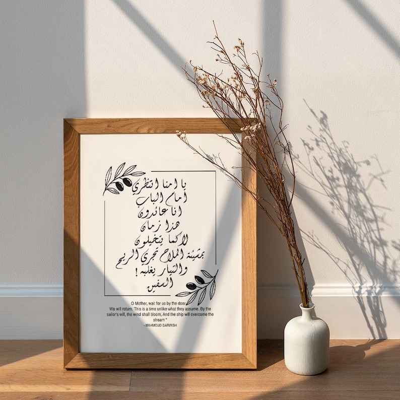 Mahmoud Darwish Poem Print: Arabic Calligraphy Wall Art (digital ...