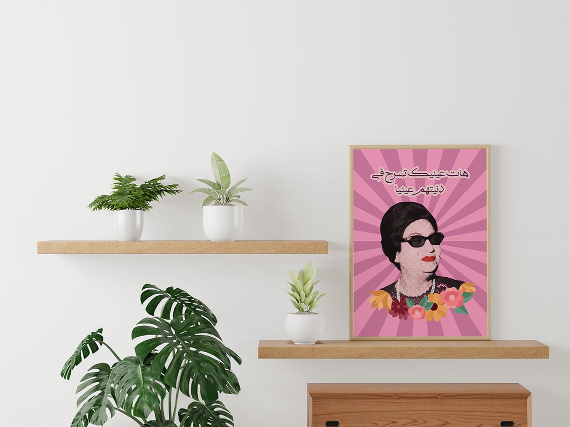 Umm Kulthum Arabic Pop Art Poster: Middle Eastern Music (digital ...