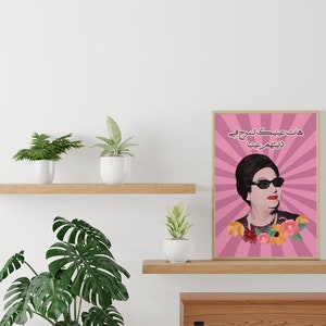Umm Kulthum Arabic Pop Art Poster: Middle Eastern Music (digital ...