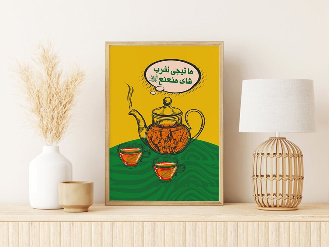 Tea Poster Arabic Calligraphy, Digital Download Arabic Tea Print ...