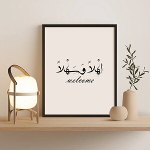 Arabic Wall Art, Arabic Welcome Sign, Digital Download, Islamic Welcome ...