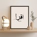 Read in Arabic, Arabic Calligraphy, Islamic Wall Art, Digital Download ...