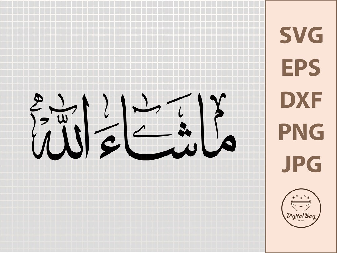 Masha'allah Islamic Calligraphy SVG: Arabic, Muslim, Eid Designs ...