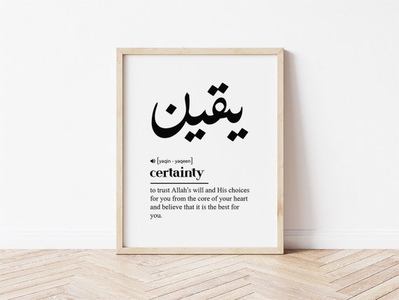 Arabic Poster Islamic Definition Digital Download - Etsy