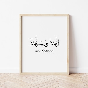 Arabic Wall Art, Arabic Welcome Sign, Digital Download, Islamic Welcome ...