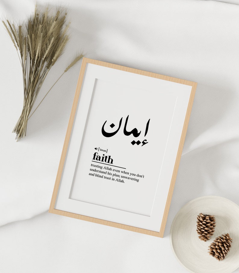 Arabic Quote, Arabic Calligraphy, Digital Download, Arabic Definition ...