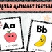 Retro Alphabet Posters, Back to School, Teacher Info Printable ...