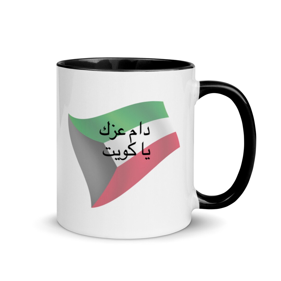 Kuwait National Day Mug With Color Inside - Etsy