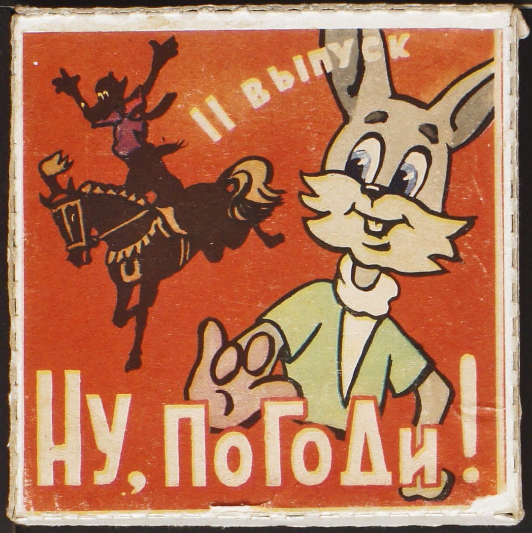Soviet Disney-like Animation Ну, Погоди hold on 11 Reel With Super 8mm ...