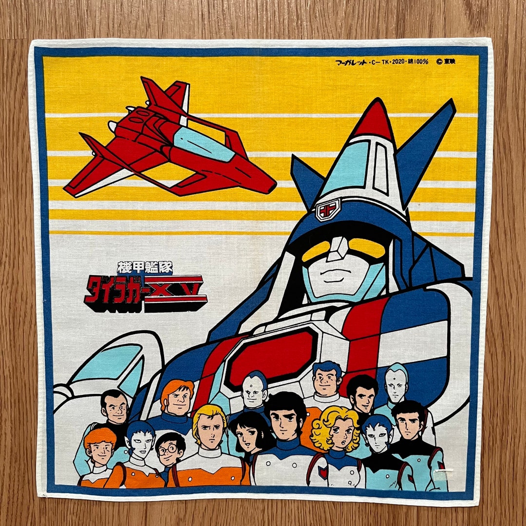 Vintage90s Armored Fleet Dairugger XV Cartoon / Anime Handkerchief - Etsy