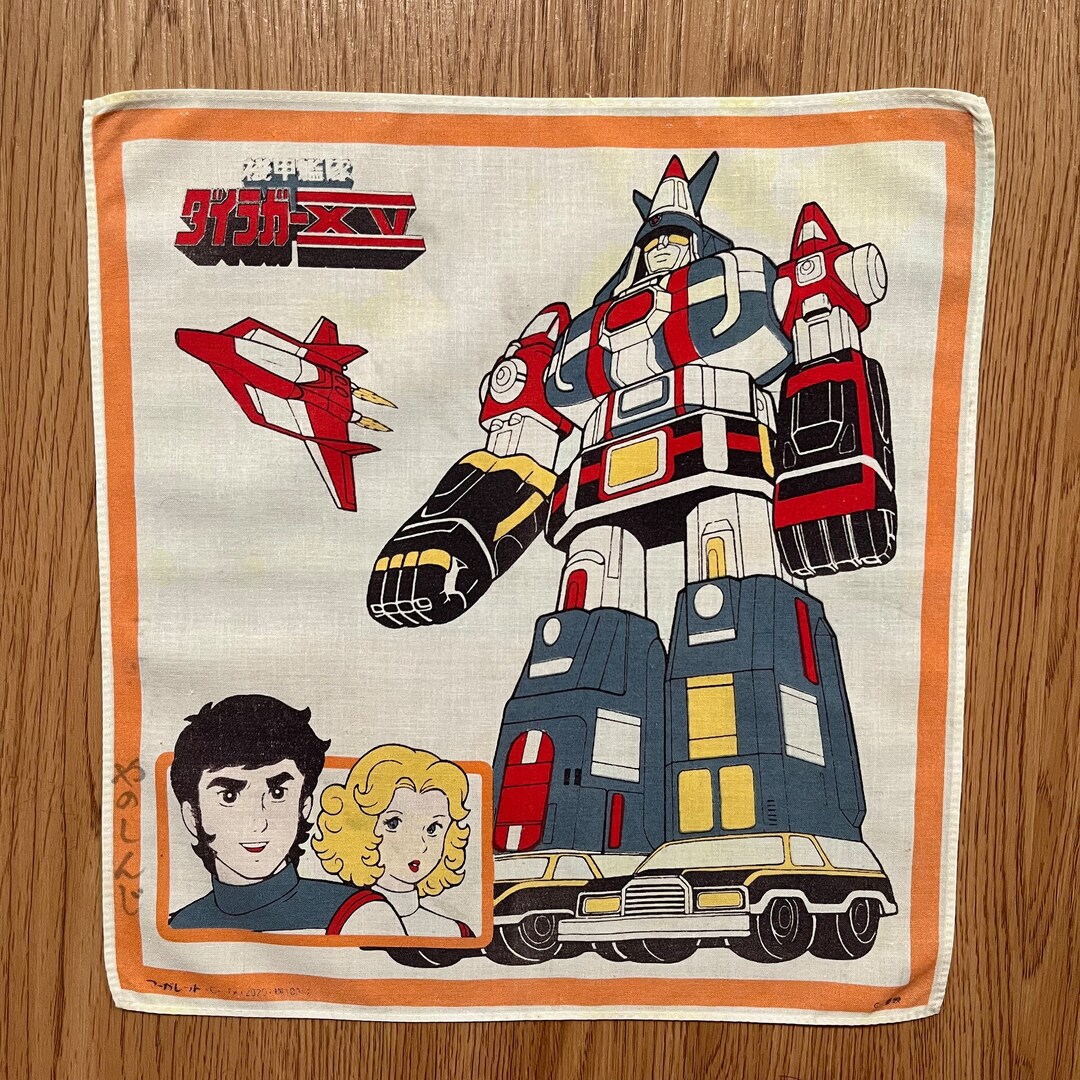 Vintage90s Armored Fleet Dairugger XV Cartoon / Anime Handkerchief - Etsy