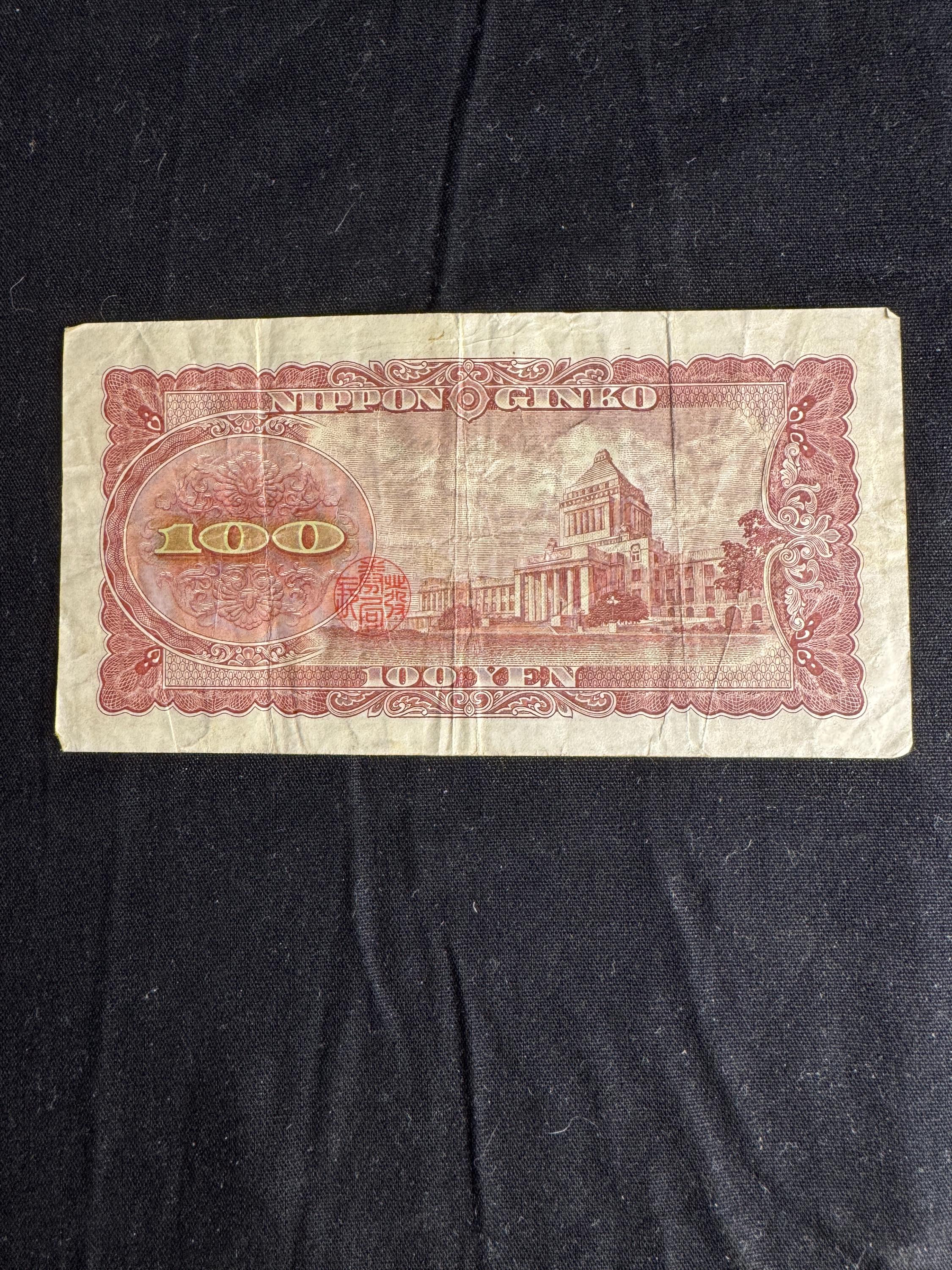 Japan 100 Yen Note - Nippon Ginko - 1950s - Etsy