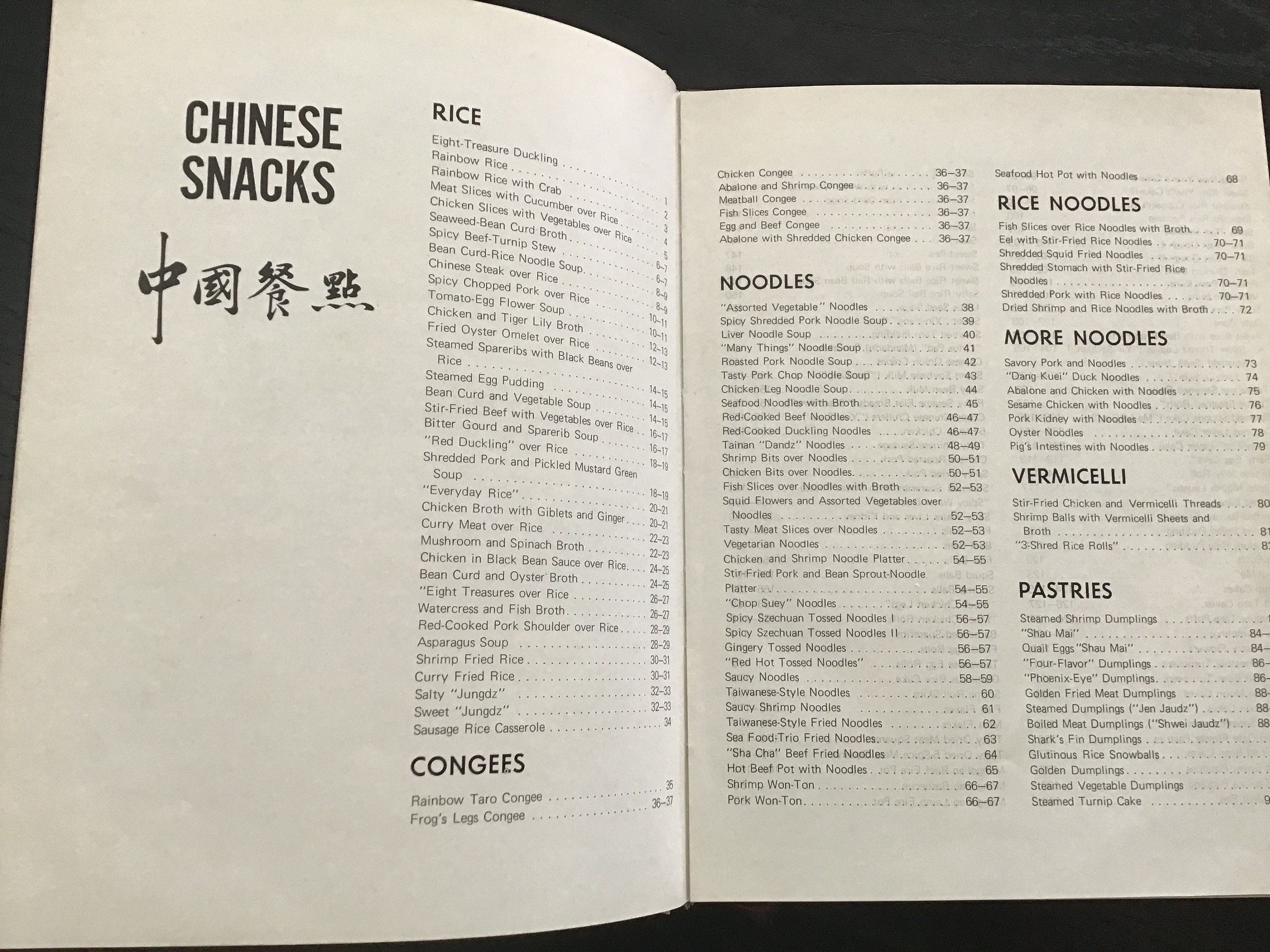 Chinese Snacks, Wei-chuan Cooking Book, Huang Su Huei, 1974 - Etsy