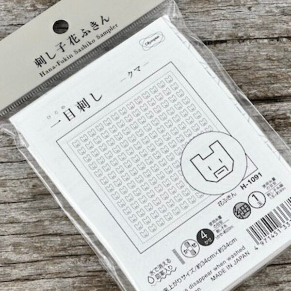 Sashiko Tree - Etsy