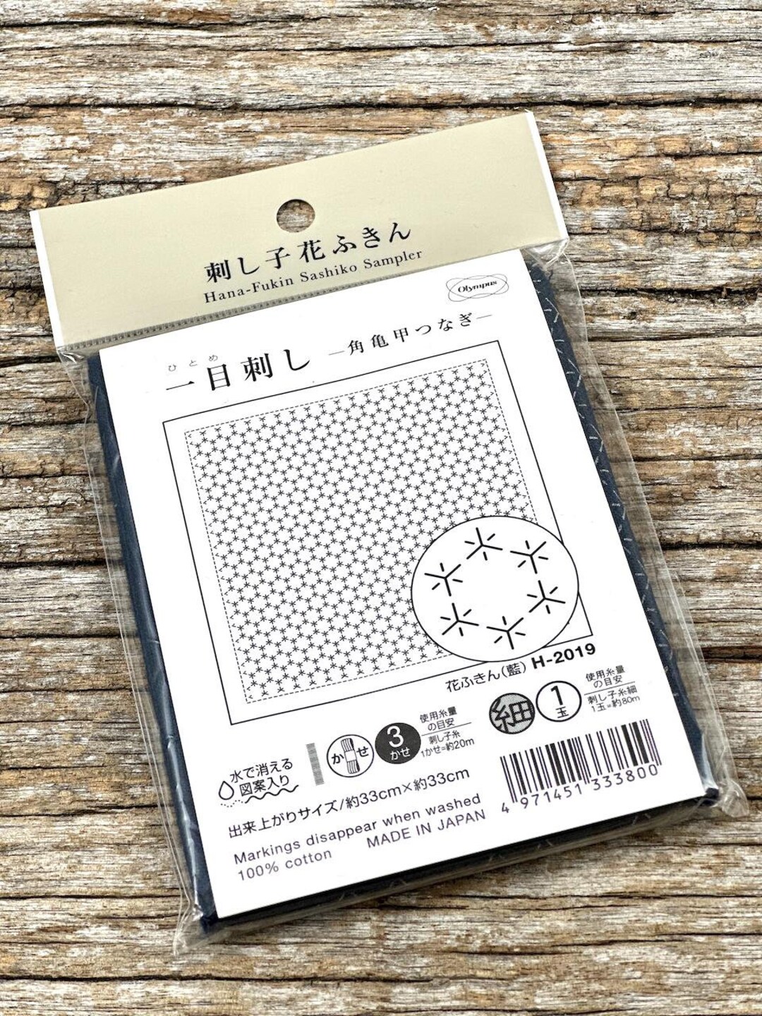 Turtle Tie Sashiko Design Kit Navy Fabric Panel With Option of Adding ...