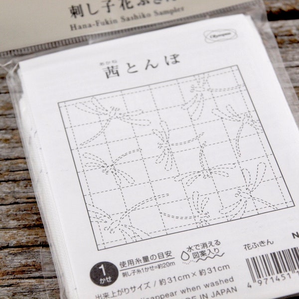 Sashiko Dragonfly - Etsy