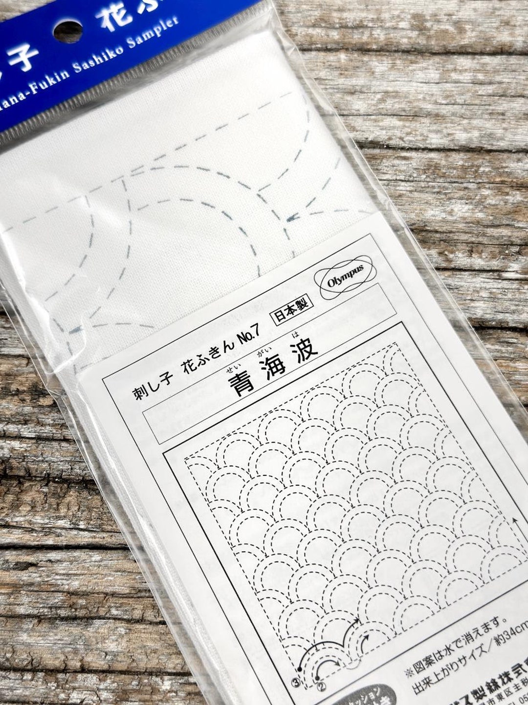 Wave Sashiko White Preprinted Panel Kit With Option of Sashiko Thread ...