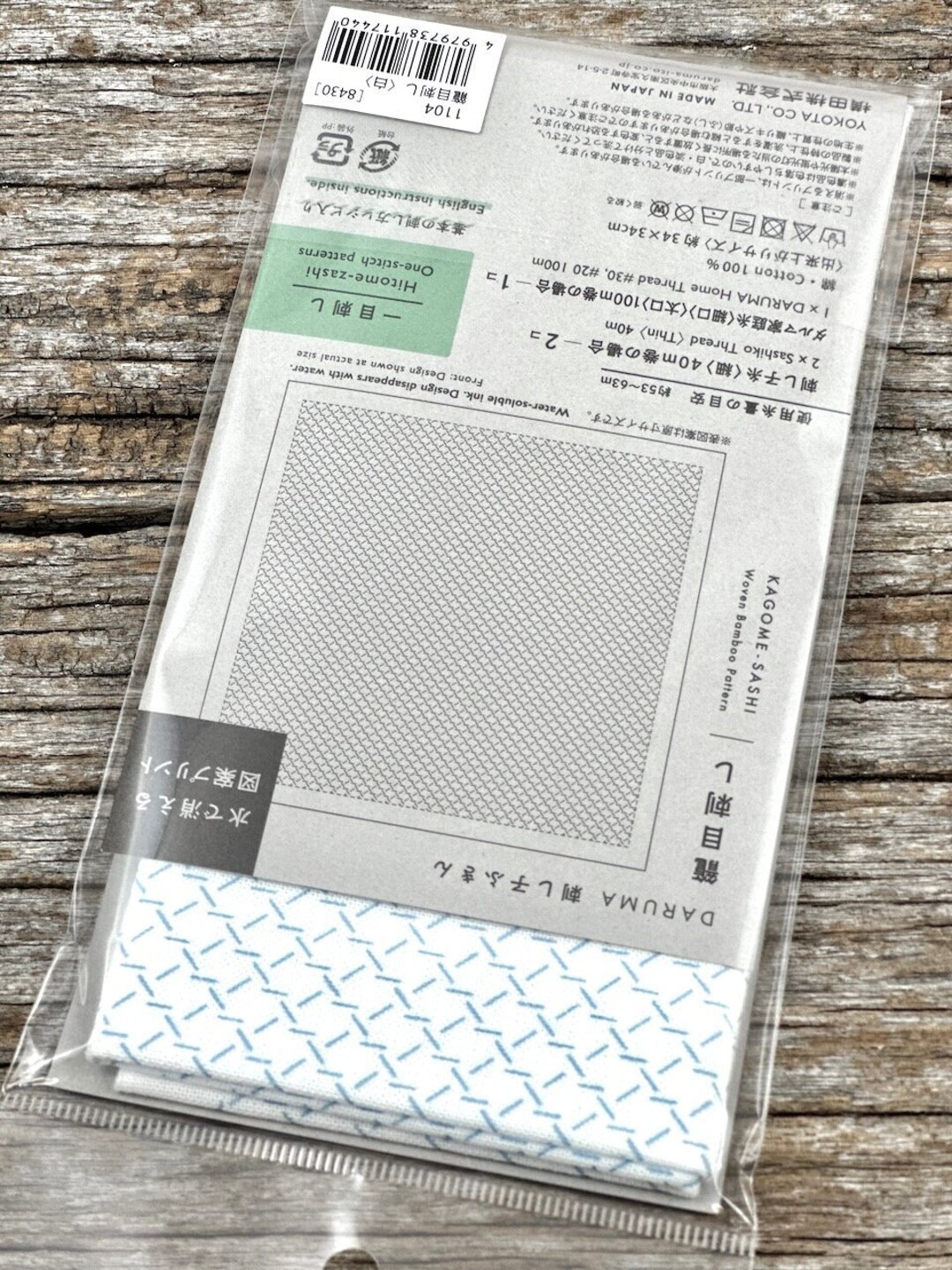 Woven Bamboo Sashiko Panel White Sarashi Stitching Sample Kagome-sashi ...