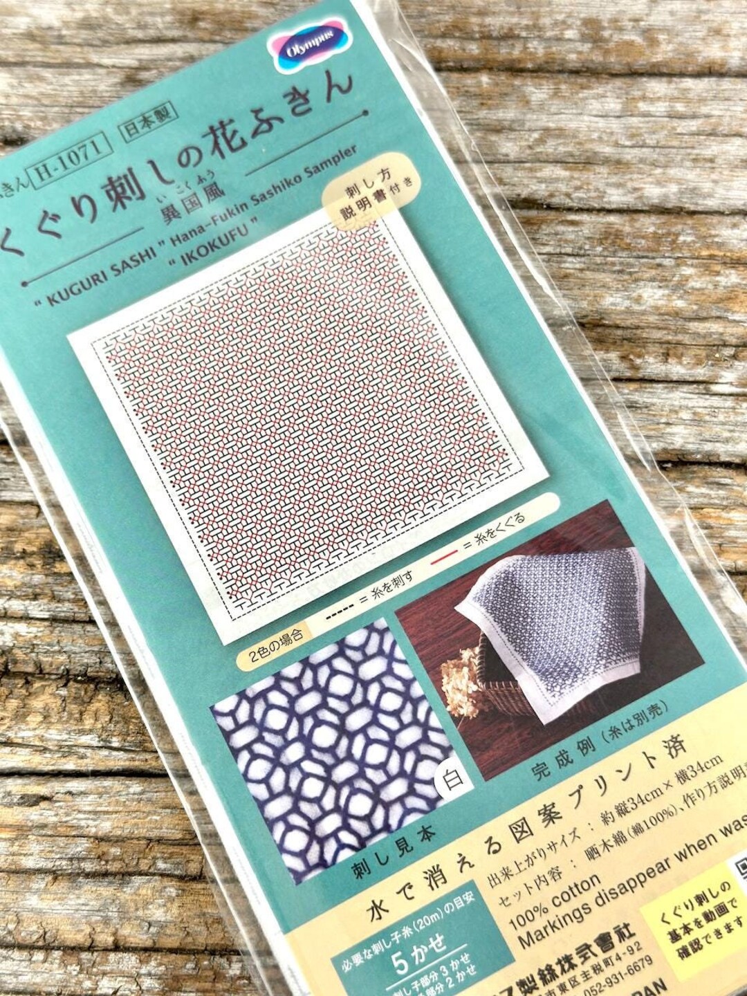 Kuguri Sashiko Stitch Weave Flower White Pre Printed Sampler or a Kit ...
