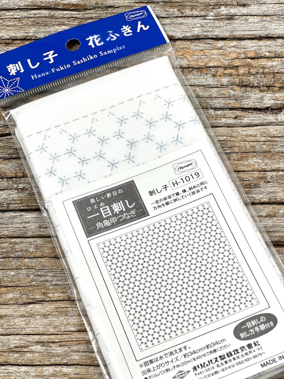 Square Turtle Tie Sashiko Pattern Kit White Fabric Panel With Option of ...