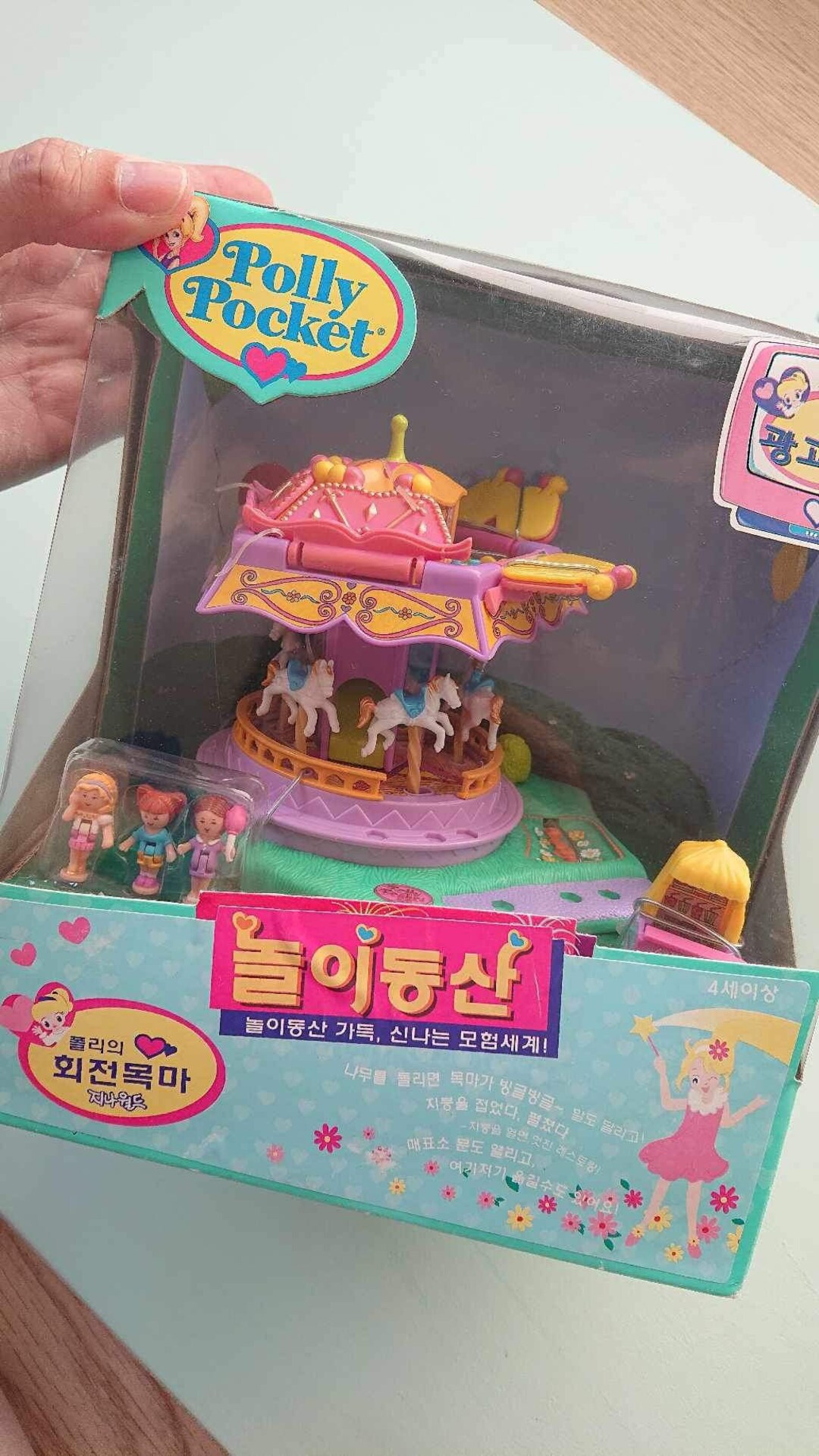 Polly Pocket Vintage, Rare Polly Asian Packaging, 90s Toy Nib, New ...