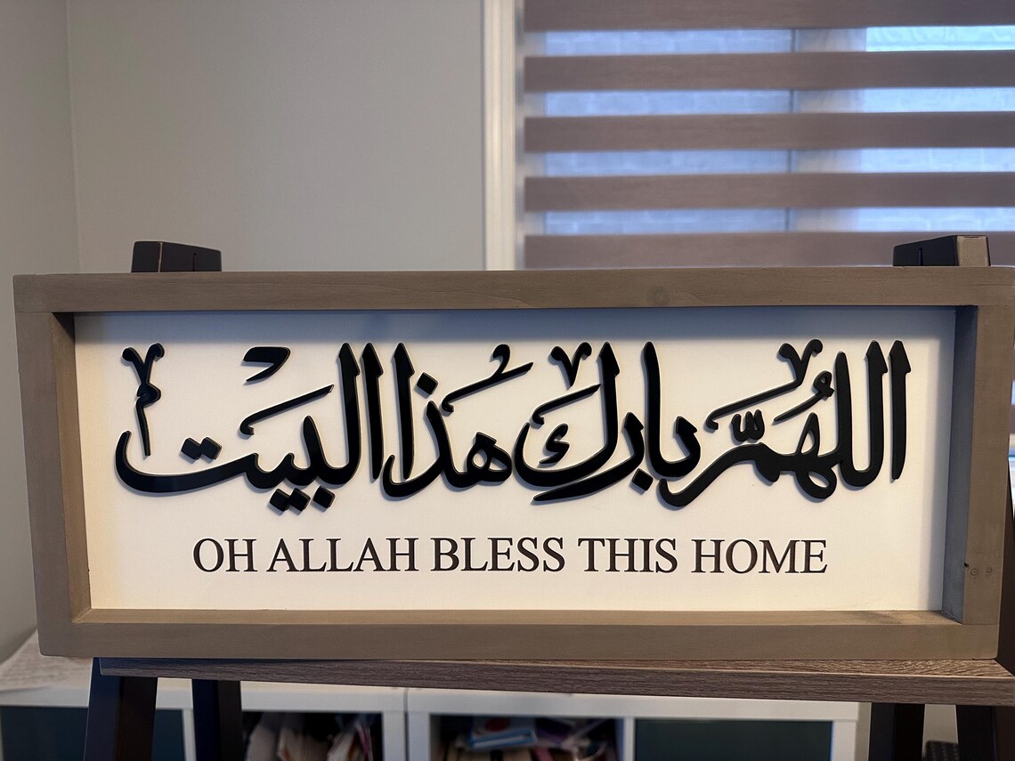 Allahuma Barik Sign: Islamic Home Decor, Bless This Home, 8x20” Wood ...