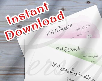 Farsi Calendar - Etsy