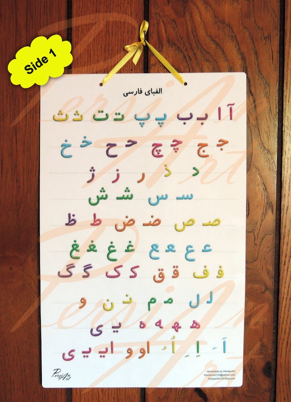 Persian Handwriting