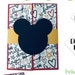 Mouse Ears Shutter Card SVG, Cricut SVG, Silhouette SVG, Card Template ...
