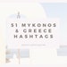 Santorini Greece Hashtags Instagram Travel Greek Hashtags - Etsy UK