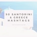Santorini Greece Hashtags | Instagram Travel Greek Hashtags | Instagram ...