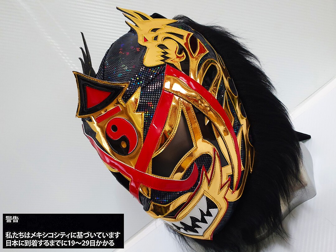 DRAGON Wrestling Mask Luchador Costume Wrestler Lucha Libre Mexican ...