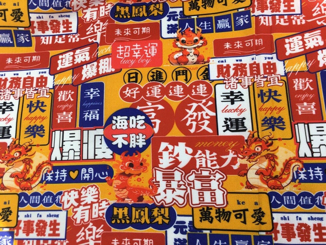 Year of Loong Dragon Chinese Character Cotton Fabric for Clothing, Bag ...