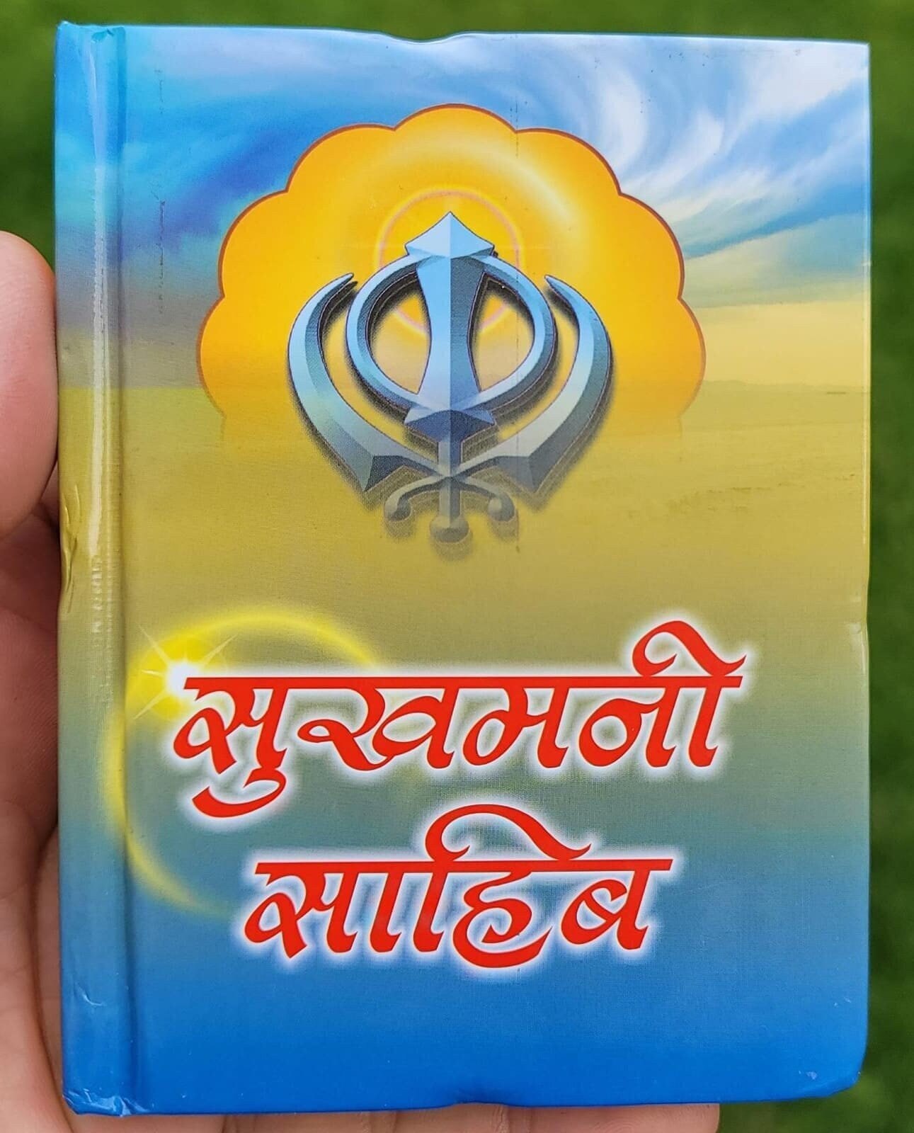 Sukhmani Sahib Book