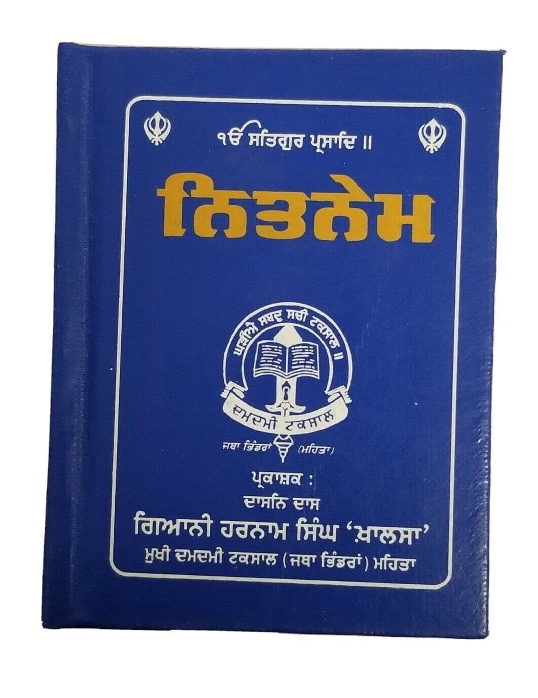 Gutka Sahib