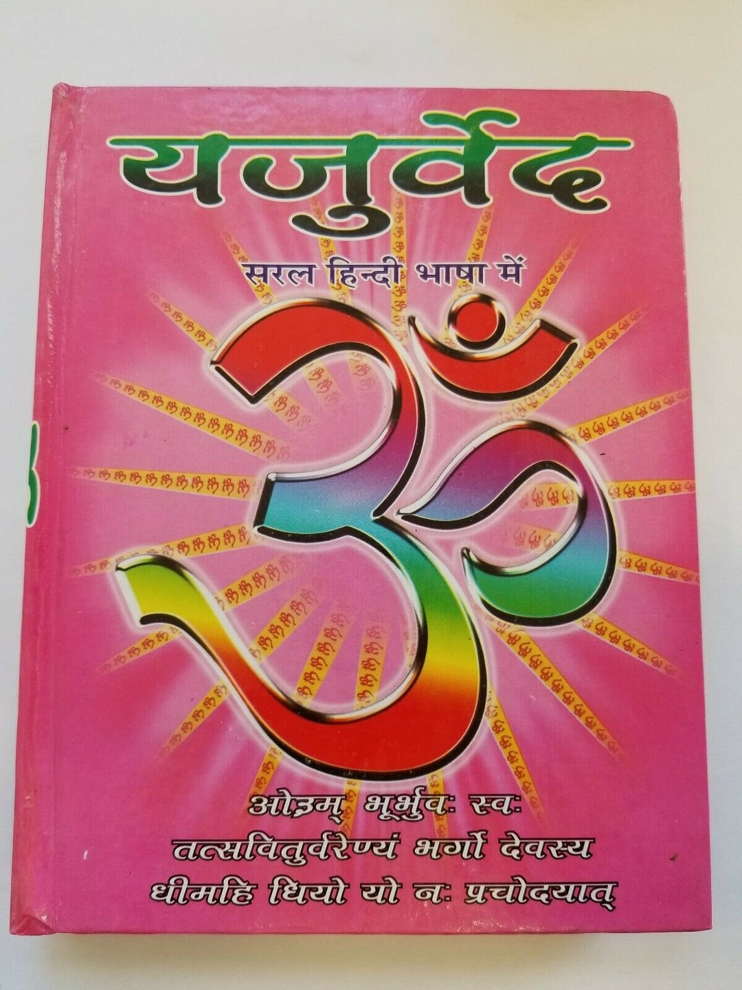 Ancient Hindu Granth Yajurved Scripture Vedas With Simple - Etsy UK