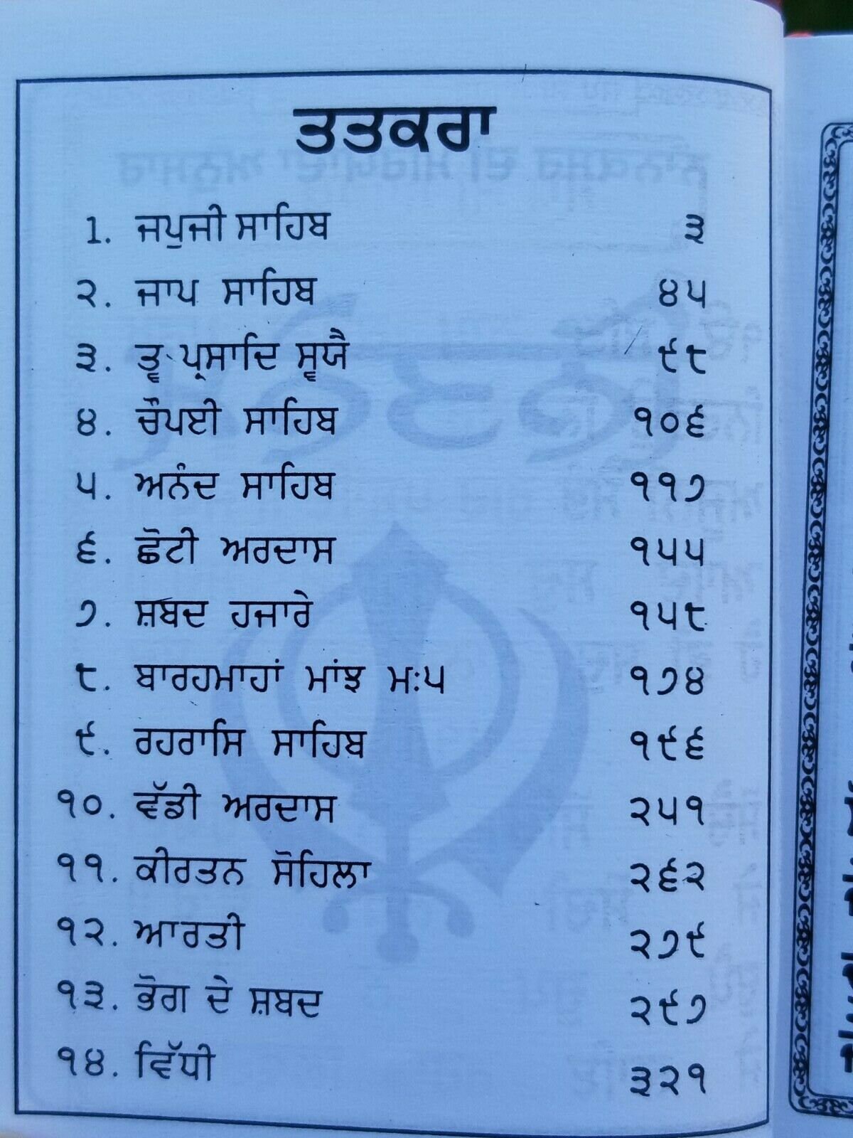 Sikh Nitnem Gutka Japji Anand Sahib Rehras Kirtan Sohila Sikh | Etsy