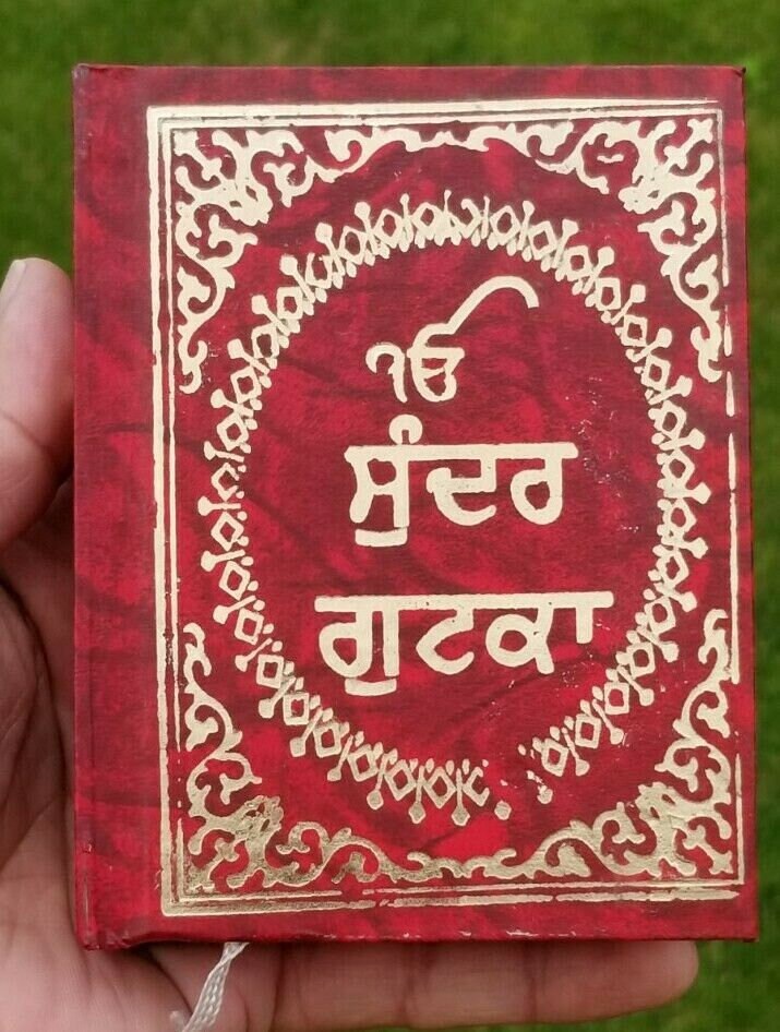 Gutka Sahib