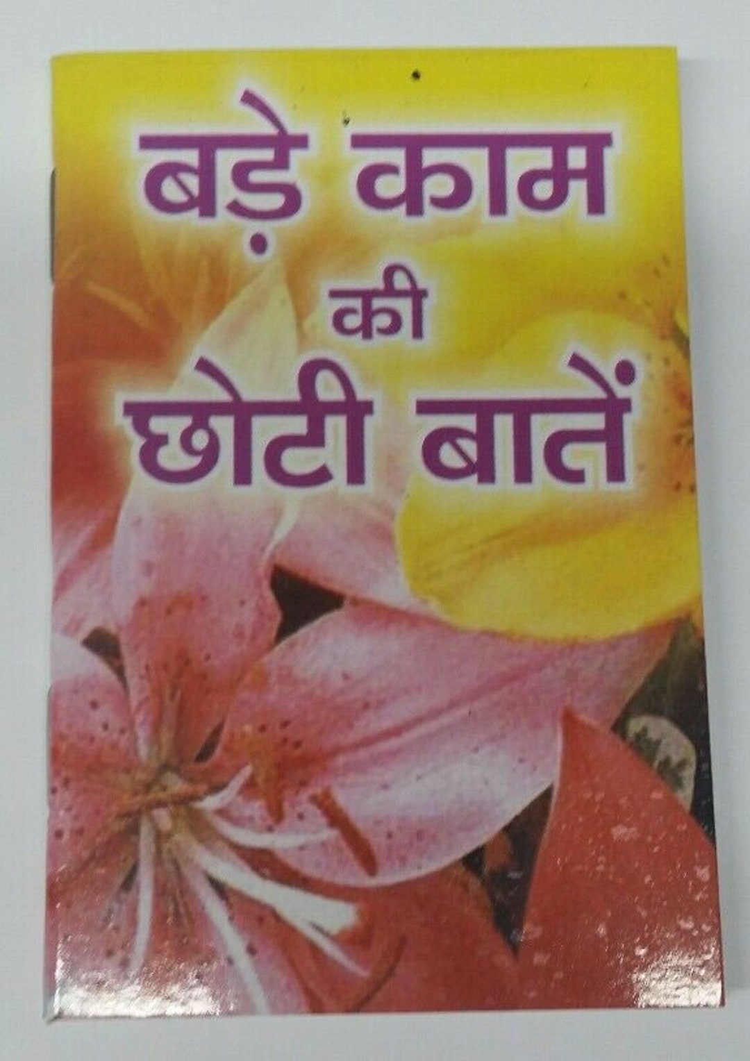 Small Sayings High Importance Pocket Book In Hindi Everyone Etsy small-sayings-high-importance-pocket-book-in-hindi-everyone-etsy