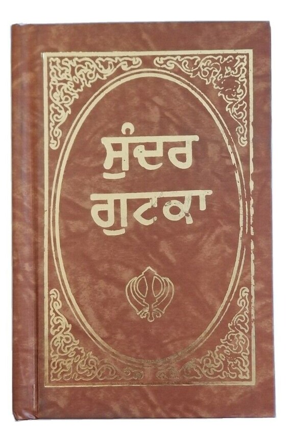 Sikh Sundar Gutka Beant Bania Japji Jaap Sukhmani Sahib Nitnem - Etsy