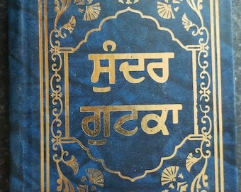 Sundar Gutka Sahib - Etsy