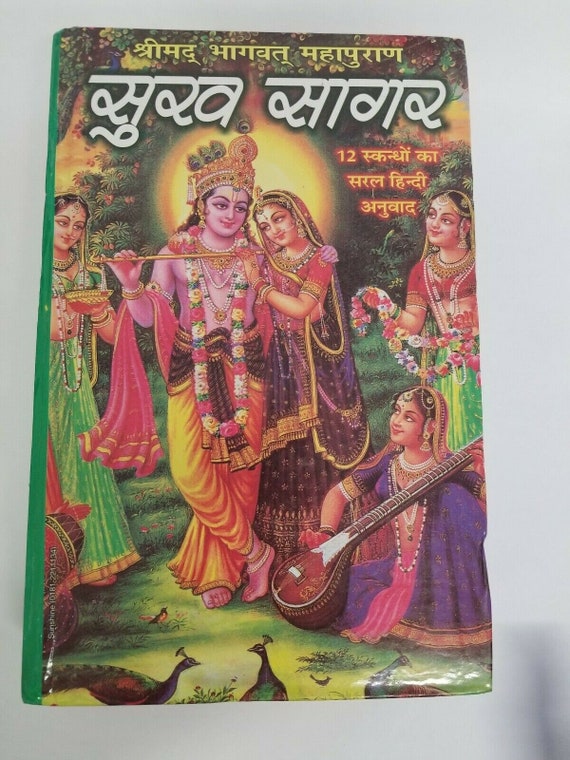 Hinduism Holy Book
