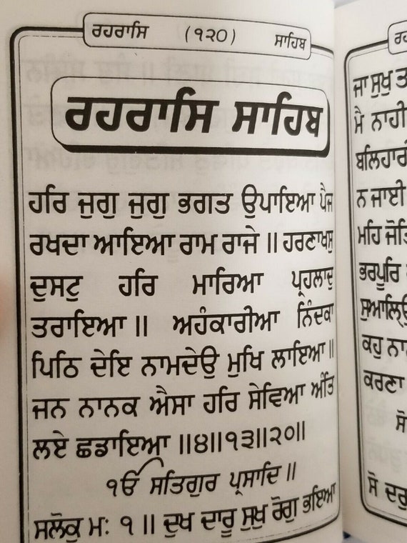 Gutka Sikh