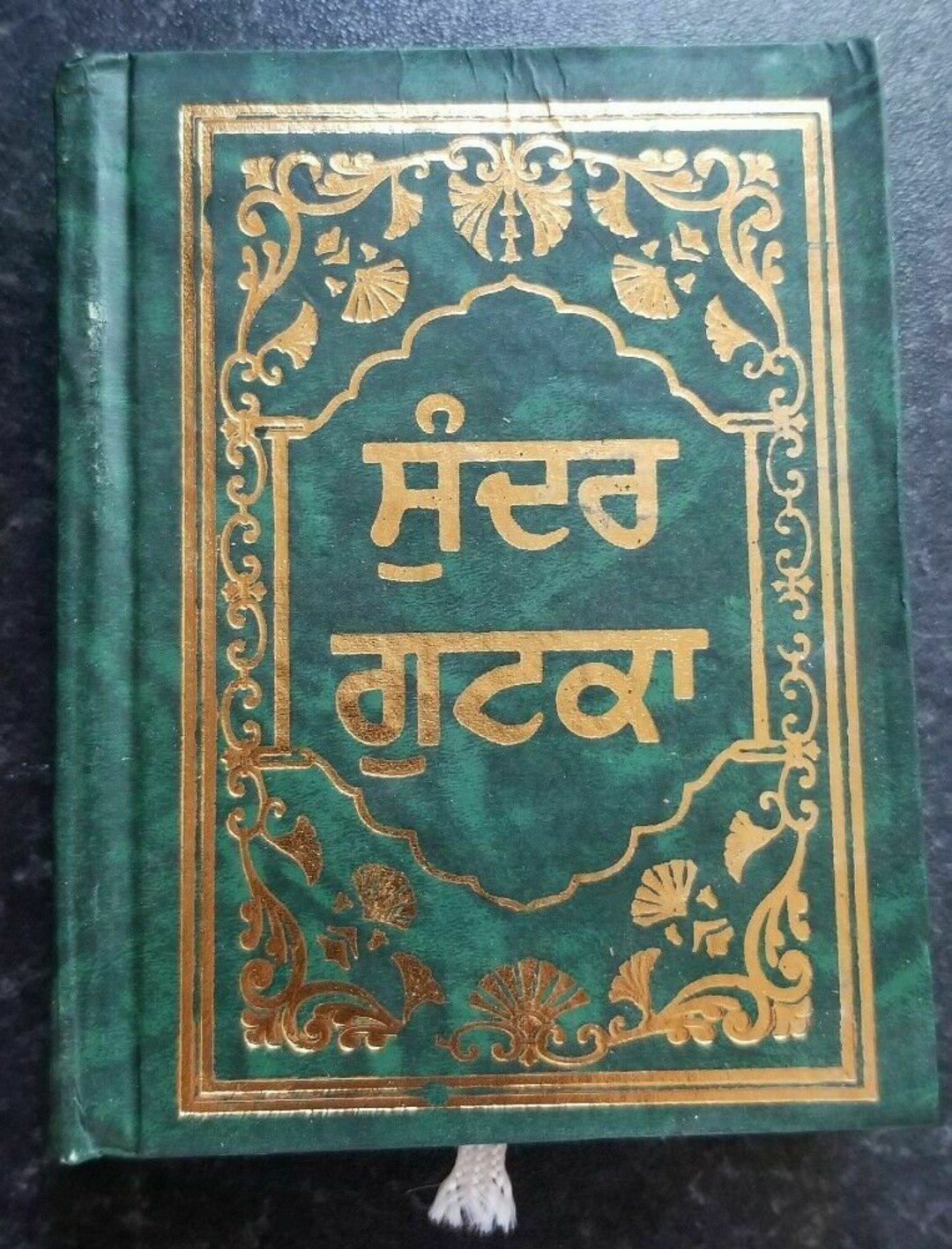 Sikh Sundar Gutka Sukhmani Sahib Banis Sukhmanee Punjabi - Etsy