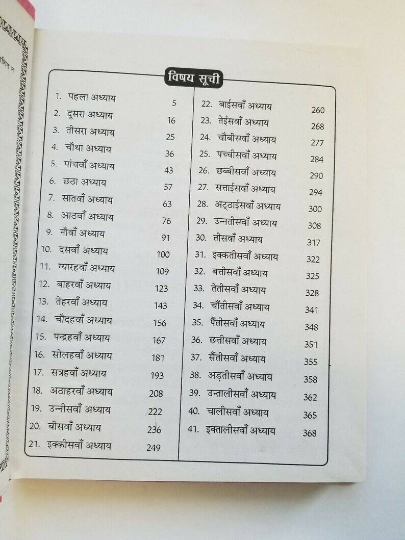 Ancient Hindu Granth Yajurved Scripture Vedas With Simple - Etsy UK