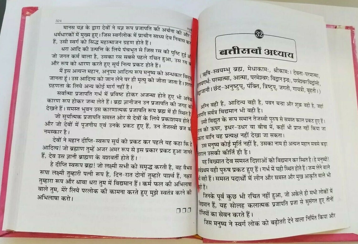 Ancient Hindu Granth Yajurved Scripture Vedas With Simple - Etsy UK